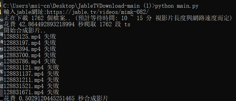 下载结果不完整怎么办 · Issue #3 · hcjohn463/JableTVDownload · GitHub