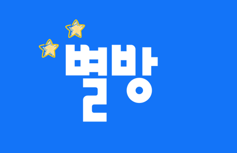 GitHub - kimsangtae-dev/project_starbang