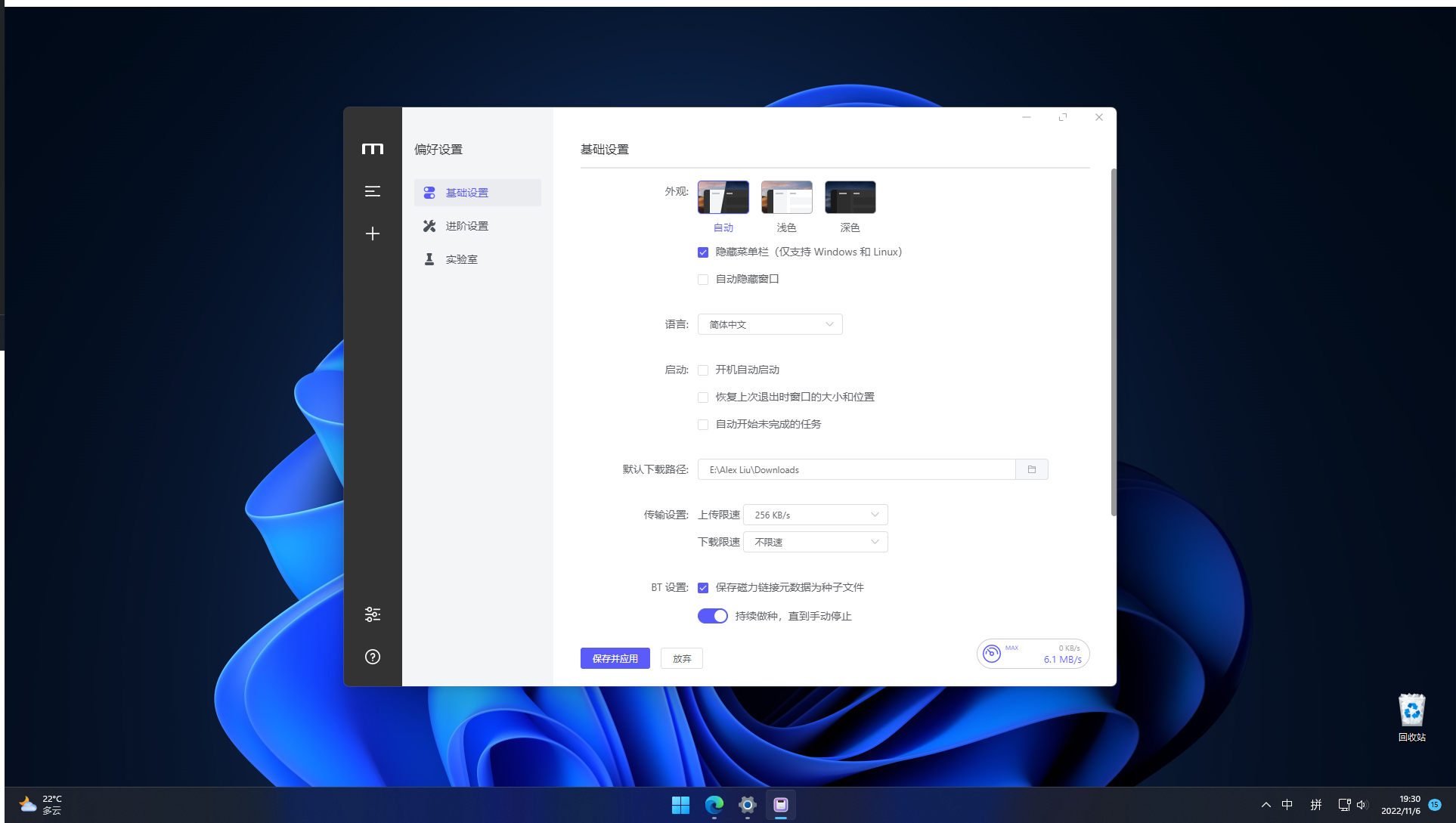 Windows11外观选自动不会跟随系统切换明暗 · Issue 1326 · Agalwoodmotrix · Github 
