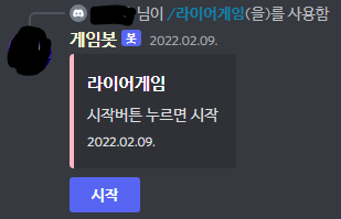 GitHub - black6ear/discord-liar-game: 디스코드 축구버전 라이어게임 봇이다.