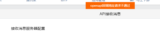 OPENAI回调失败--bug fixed · Issue #1 · sytpb/chatgpt-wework-robot · GitHub