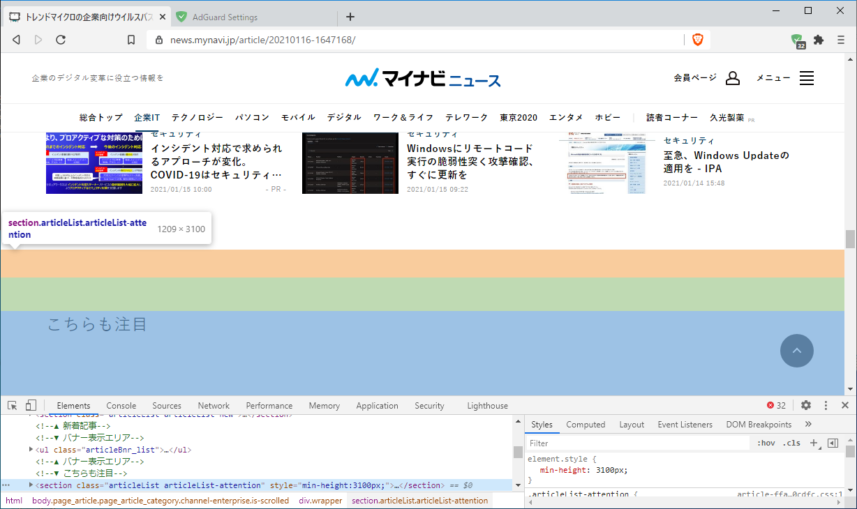 news.mynavi.jp · Issue #72416 · AdguardTeam/AdguardFilters · GitHub