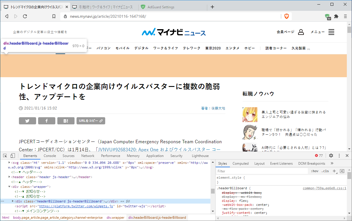news.mynavi.jp · Issue #72416 · AdguardTeam/AdguardFilters · GitHub