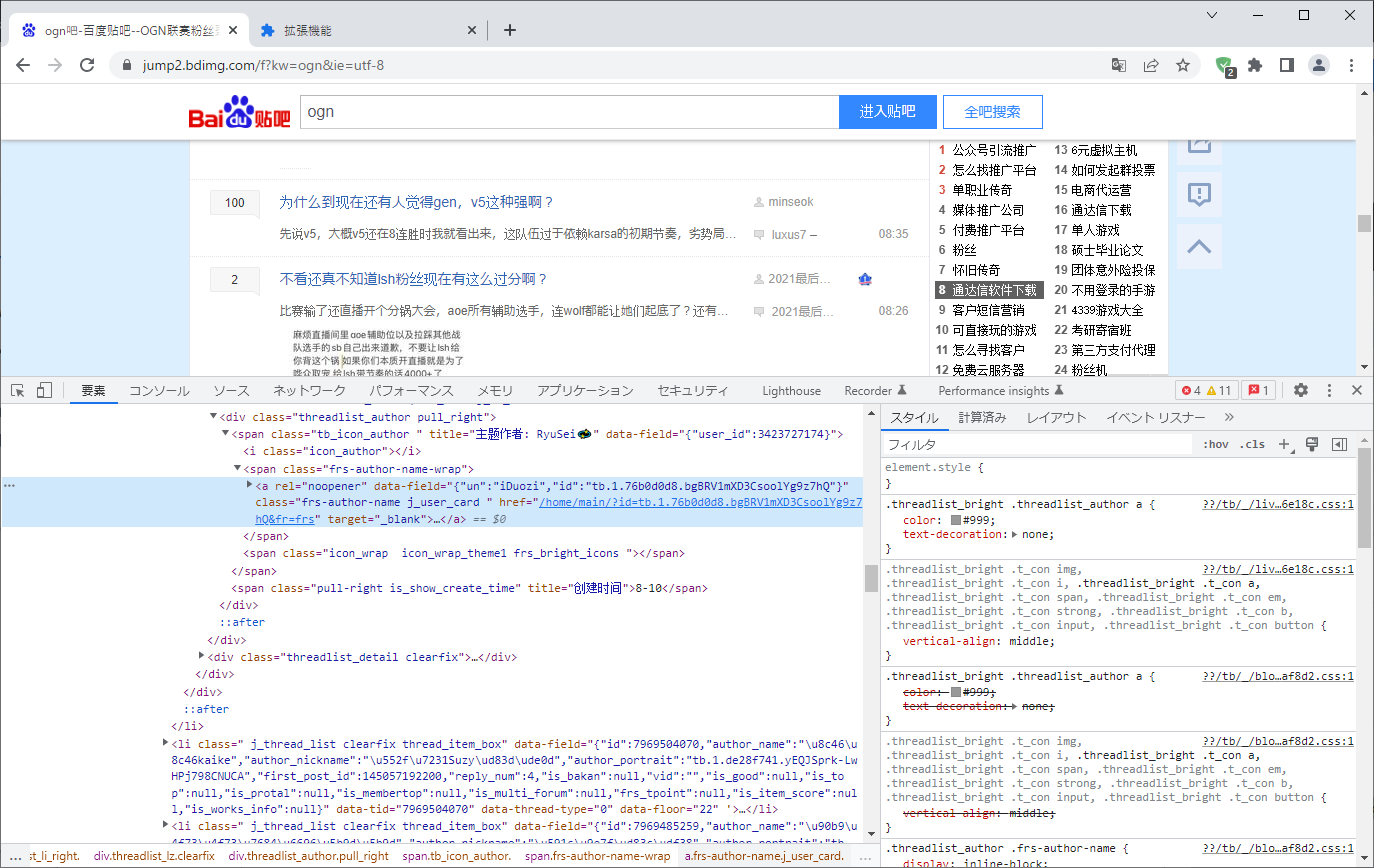 jump2.bdimg.com · Issue #126760 · AdguardTeam/AdguardFilters · GitHub