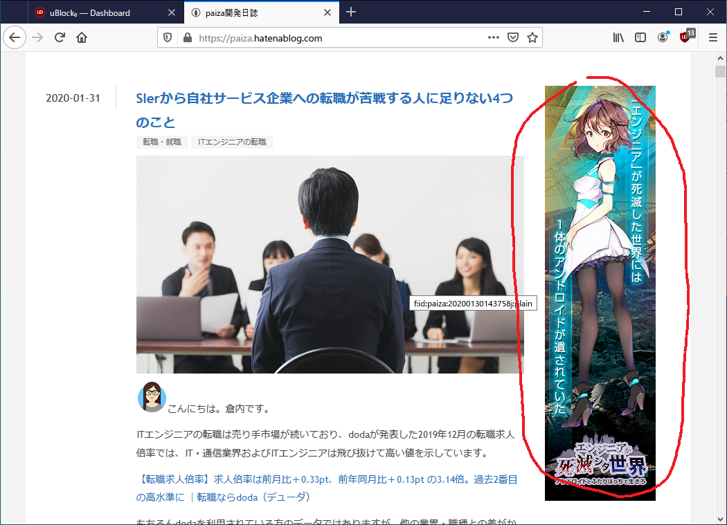 paiza.hatenablog.com · Issue #6904 · uBlockOrigin/uAssets · GitHub
