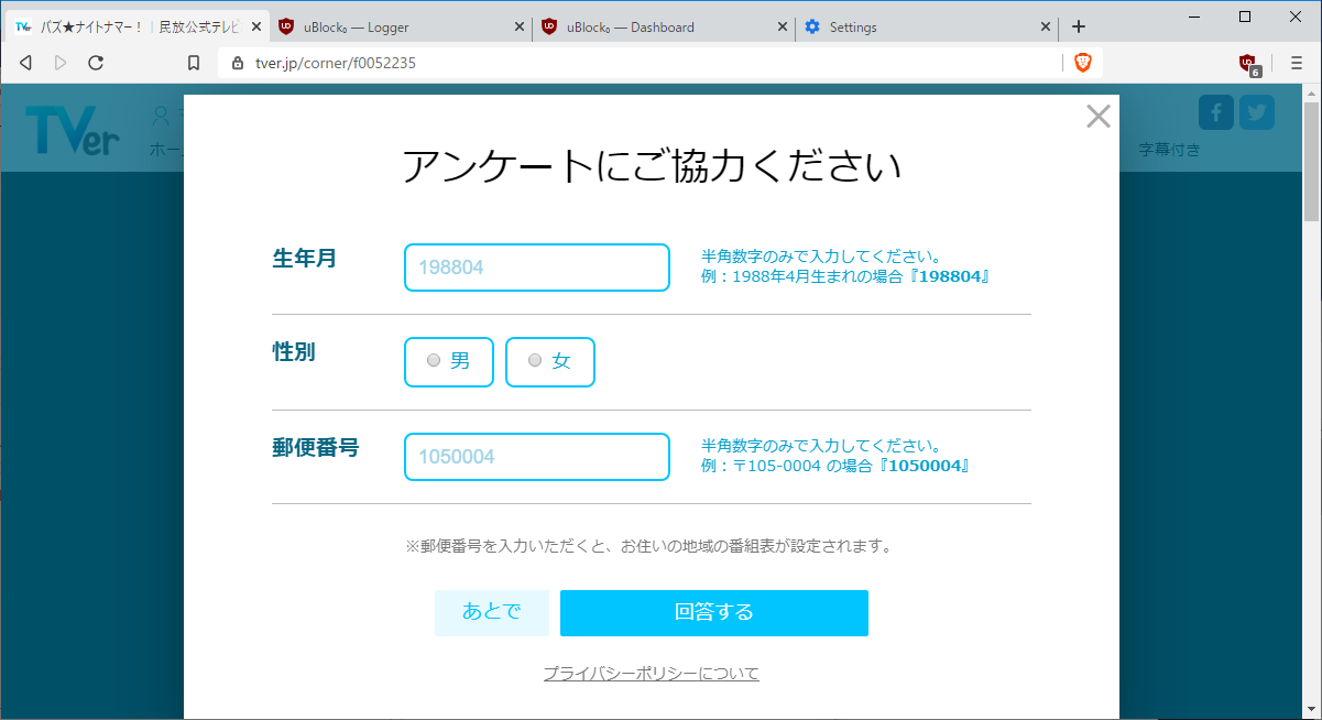 tver.jp · Issue #7514 · uBlockOrigin/uAssets · GitHub
