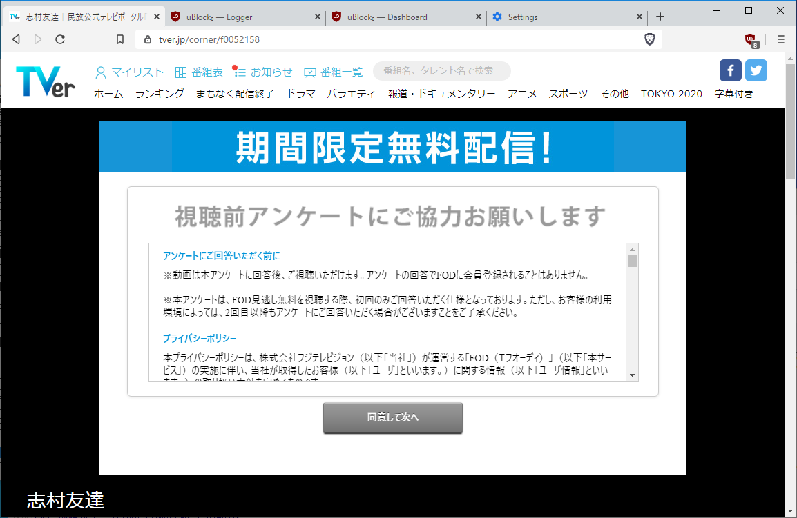 tver.jp · Issue #7514 · uBlockOrigin/uAssets · GitHub