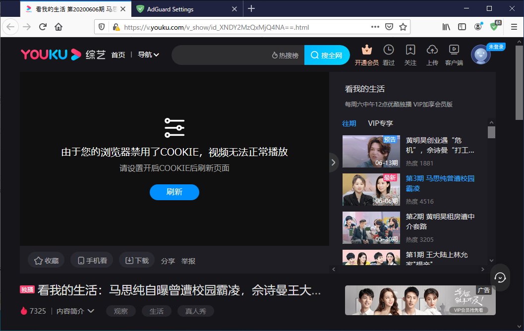 v.youku.com · Issue #358 · AdguardTeam/AdGuardSDNSFilter · GitHub