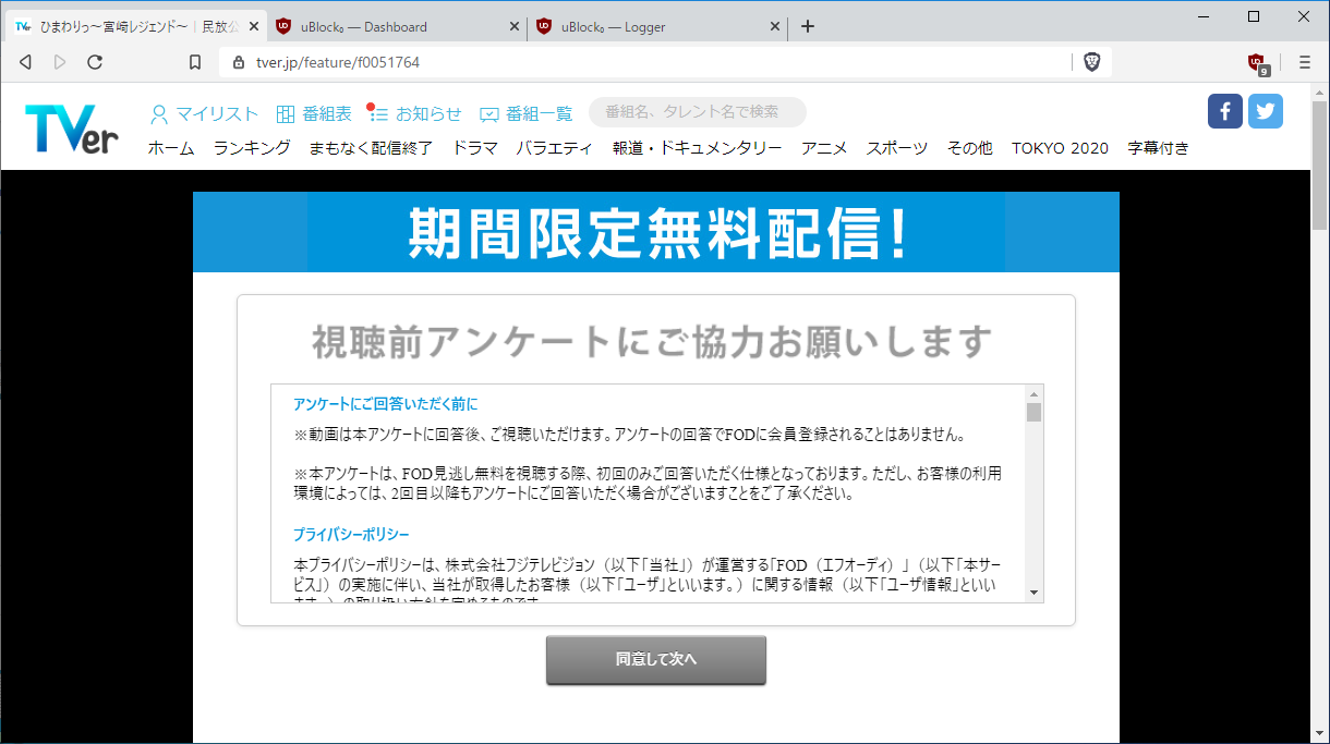 tver.jp · Issue #7514 · uBlockOrigin/uAssets · GitHub