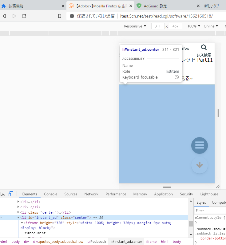 Update placeholder rules for itest.5ch.net by Yuki2718 · Pull Request ...