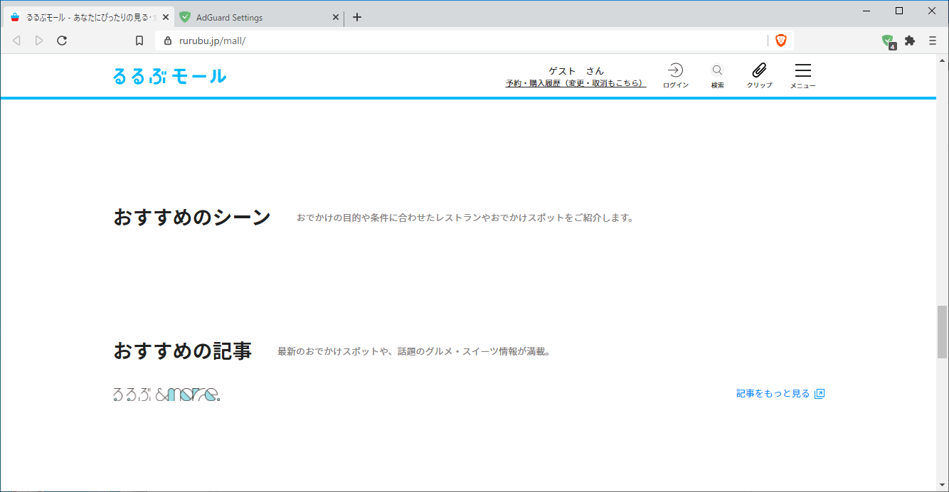 animate-onlineshop.jp · Issue #63801 · AdguardTeam/AdguardFilters · GitHub