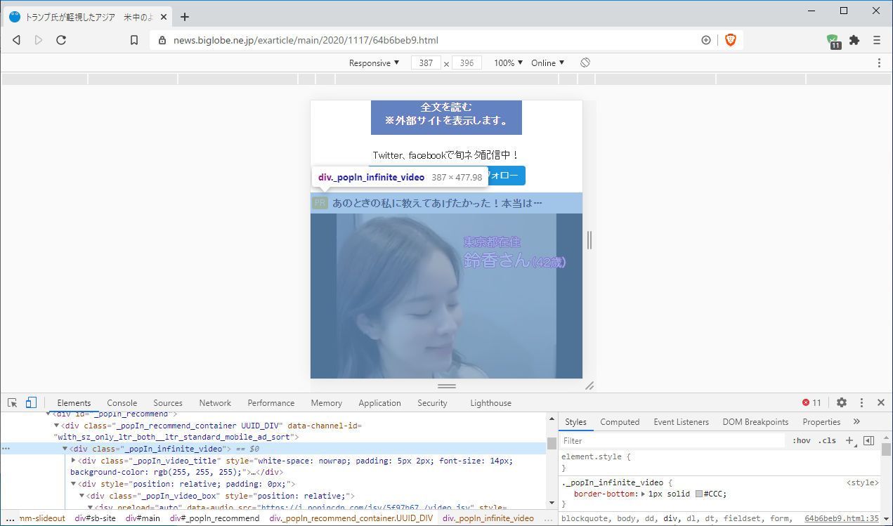 news.biglobe.ne.jp · Issue #67854 · AdguardTeam/AdguardFilters · GitHub