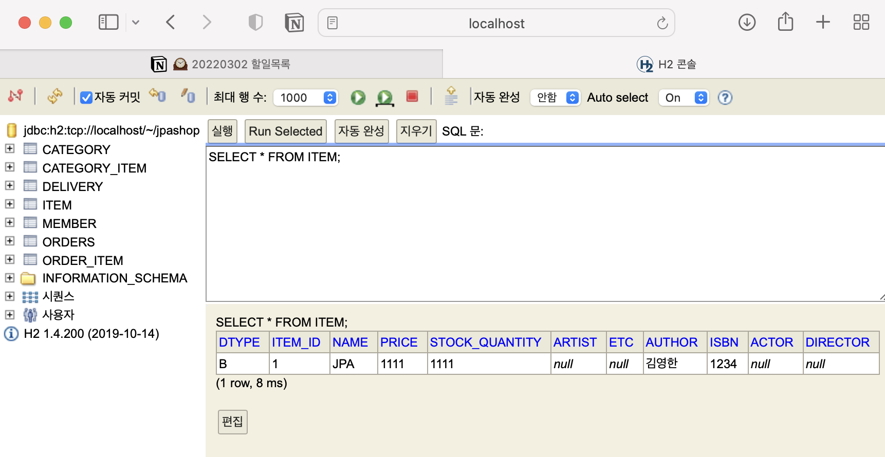 GitHub - thswlsqls/jpashop