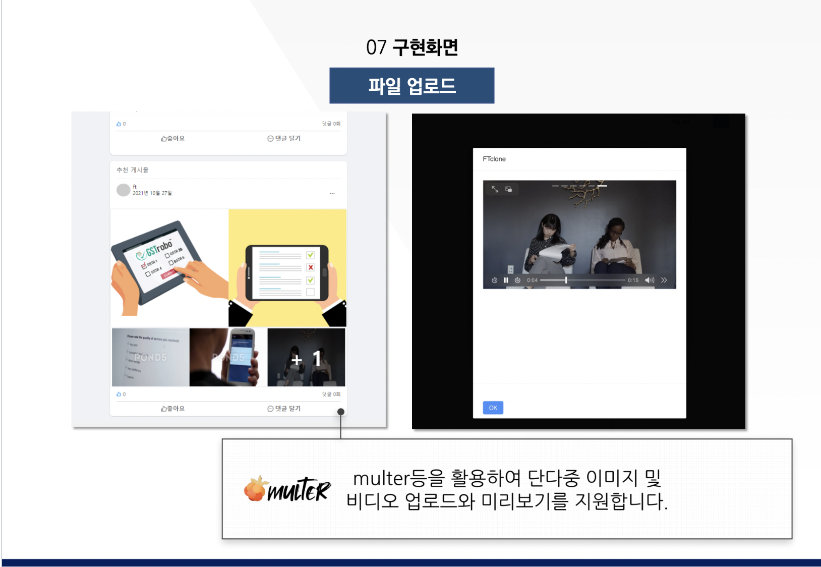 GitHub - thswlsqls/ftclone