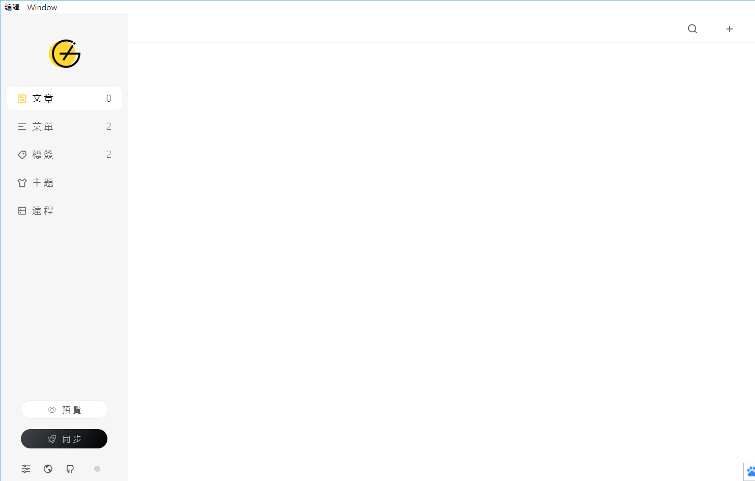 刪除文章後同步，該文章依然存在 · Issue #623 · getgridea/gridea · GitHub