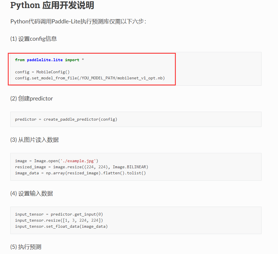 Jetson nano部署paddlelite，基于GPU预测 · Issue #5538 · PaddlePaddle/Paddle-Lite · GitHub