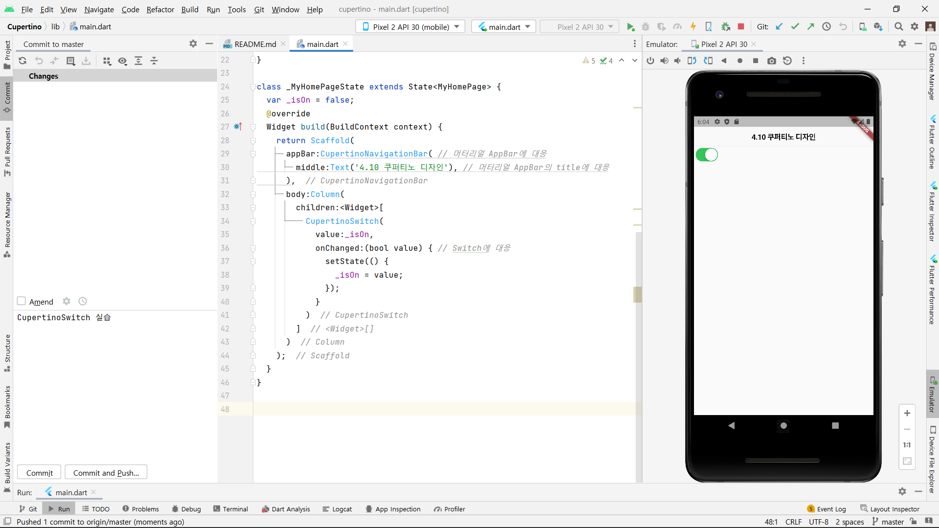 GitHub - wonchihyeon/IOS-Cupertino: IOS 디자인 쿠퍼티노 디자인 실습