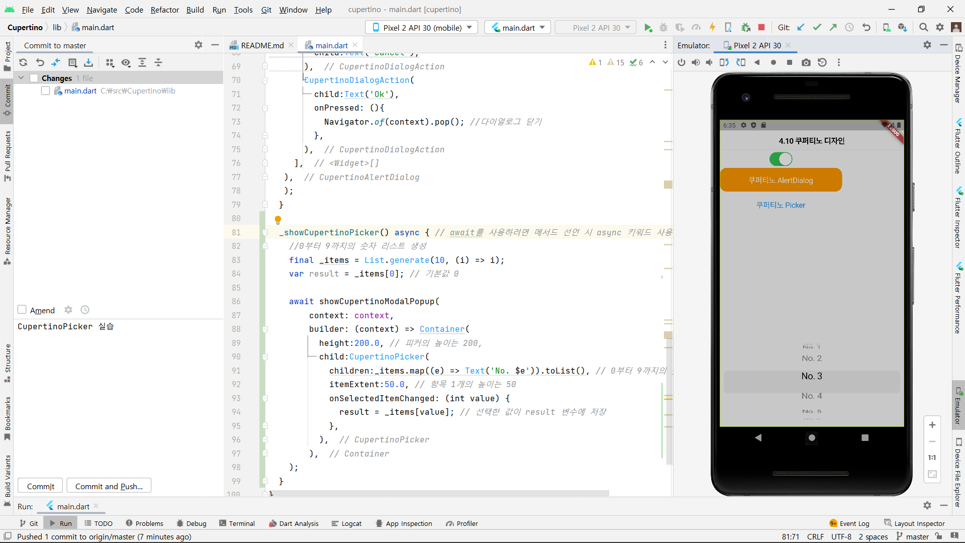 GitHub - dillo-lab/IOS-Cupertino: IOS 디자인 쿠퍼티노 디자인 실습