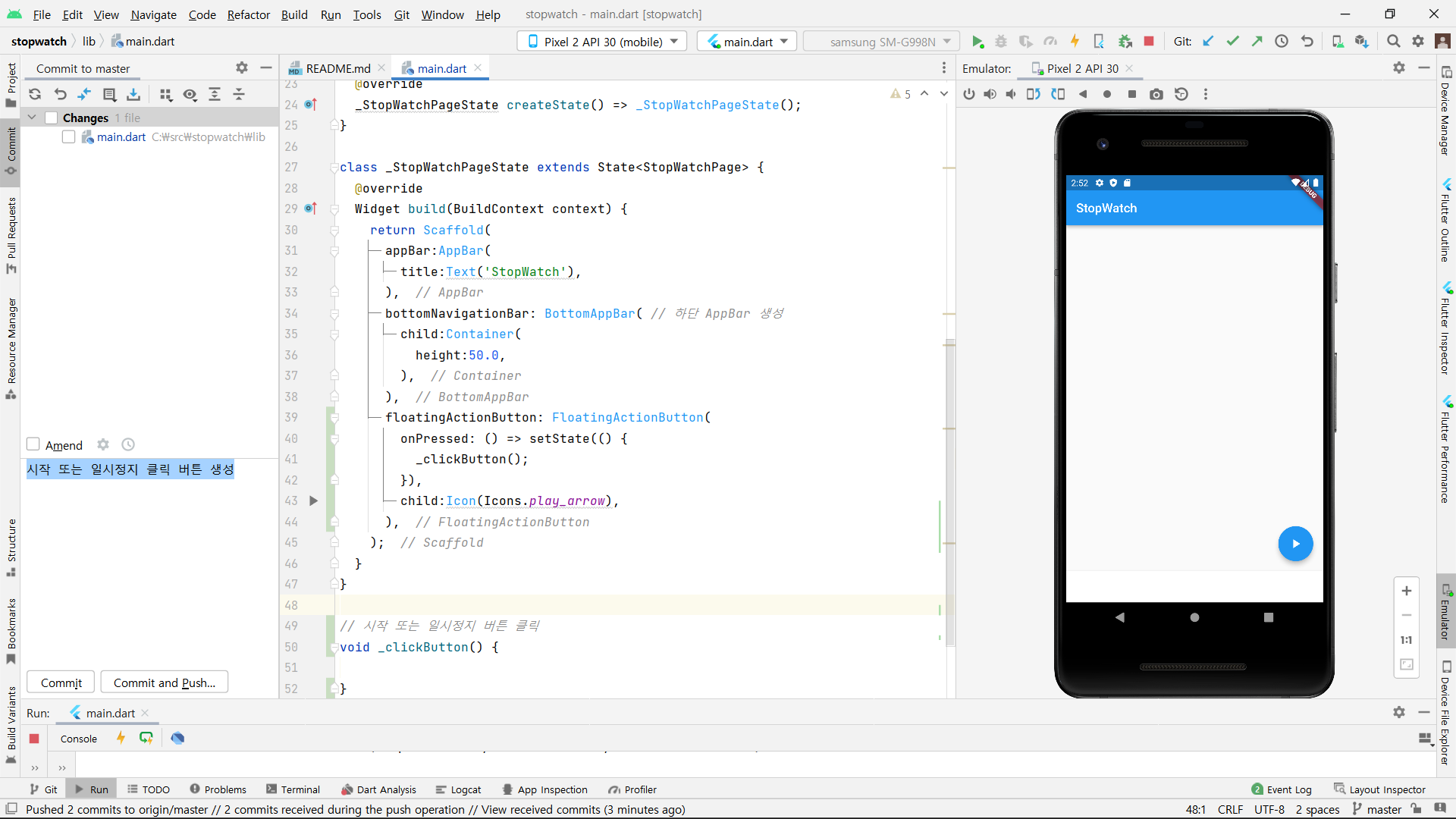 GitHub - tpdlshdmlrkfmcla/Stop-Watch: Flutter 기반의 StopWatch(스톱워치) 앱 개발 ...