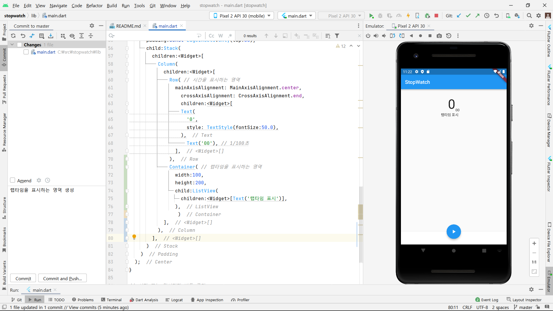 GitHub - tpdlshdmlrkfmcla/Stop-Watch: Flutter 기반의 StopWatch(스톱워치) 앱 개발 ...