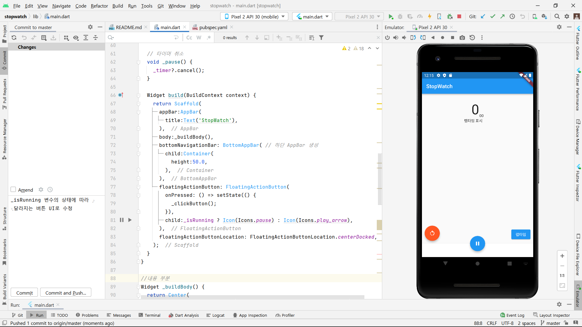 GitHub - tpdlshdmlrkfmcla/Stop-Watch: Flutter 기반의 StopWatch(스톱워치) 앱 개발 ...
