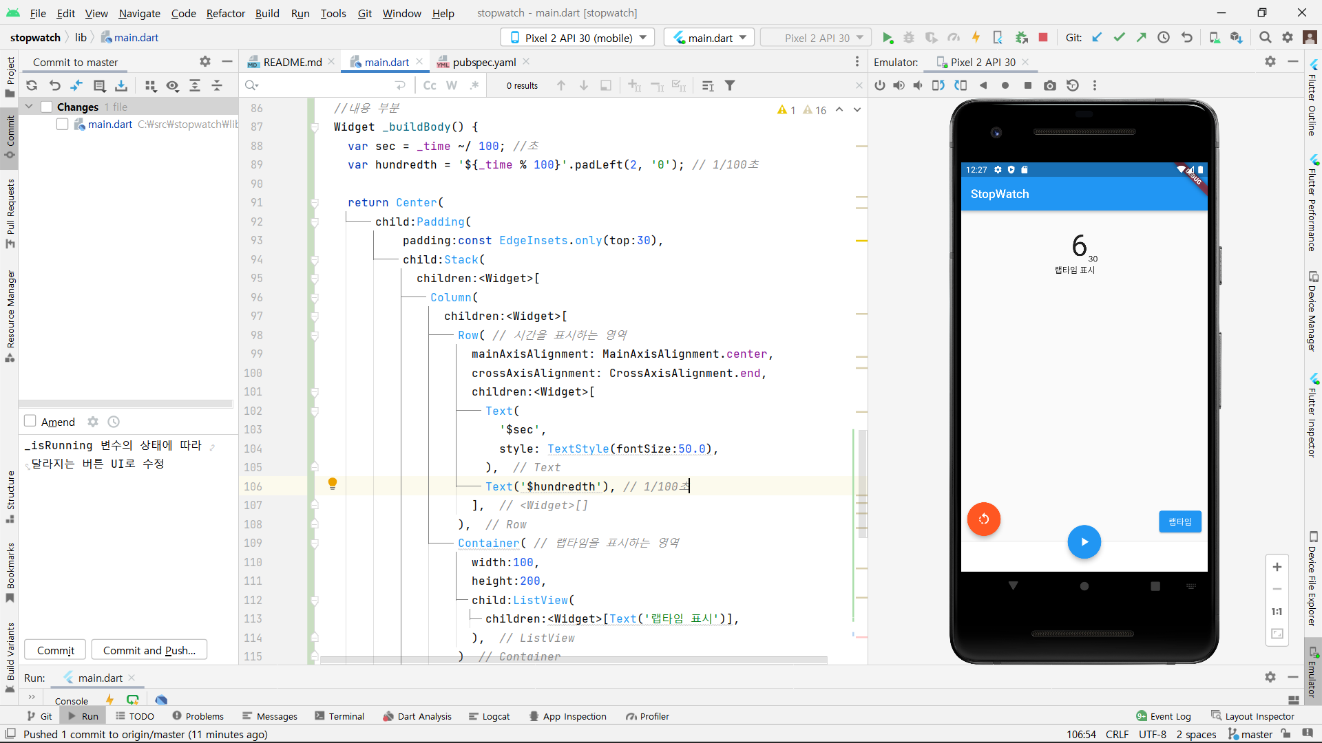 GitHub - tpdlshdmlrkfmcla/Stop-Watch: Flutter 기반의 StopWatch(스톱워치) 앱 개발 ...
