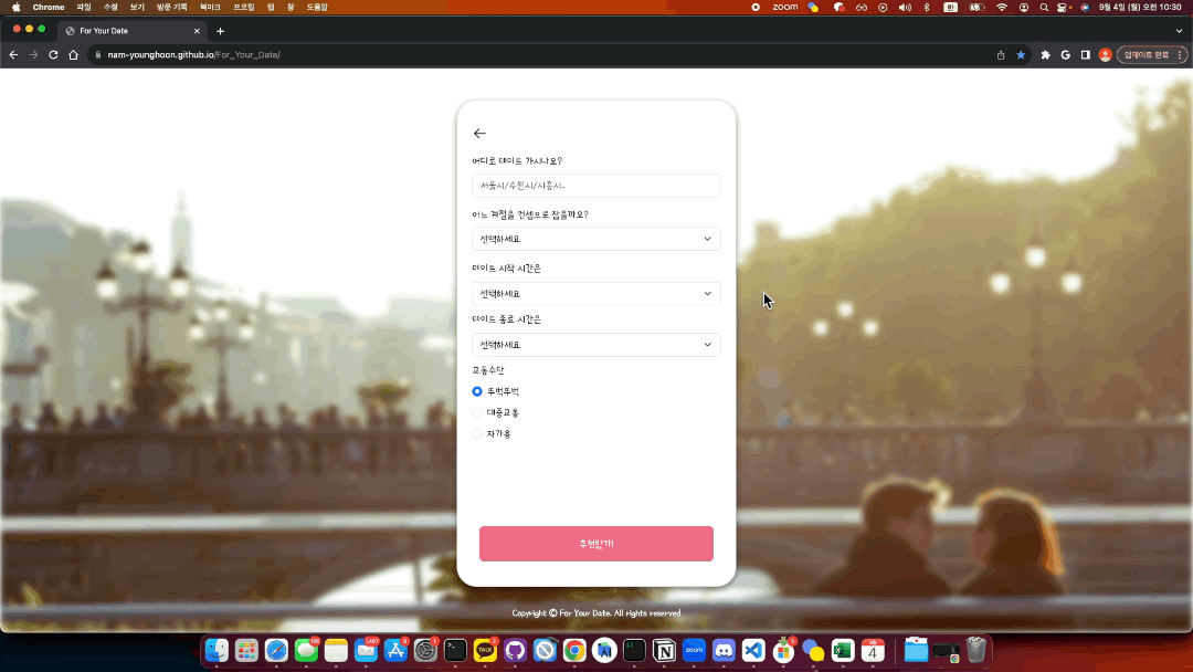 GitHub - Nam-Younghoon/For_Your_Date