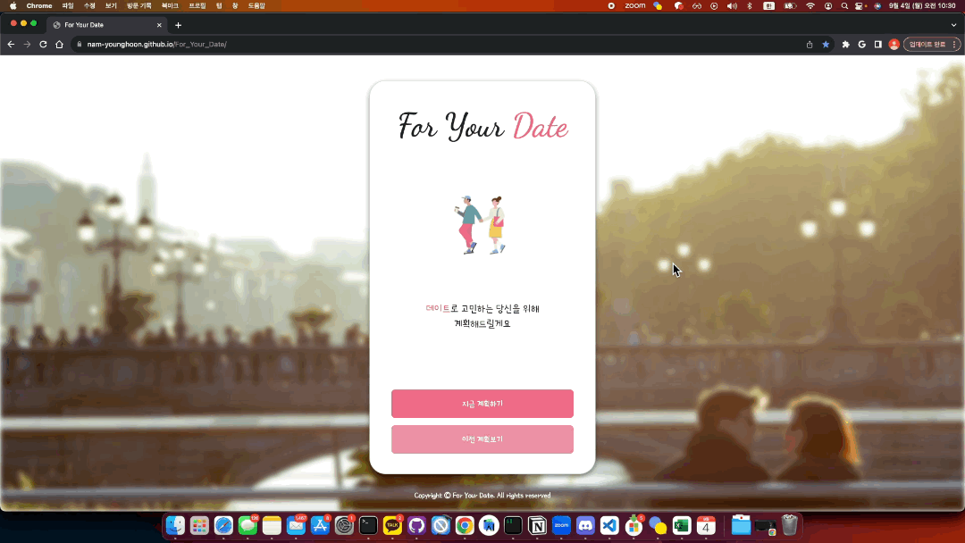 GitHub - Nam-Younghoon/For_Your_Date