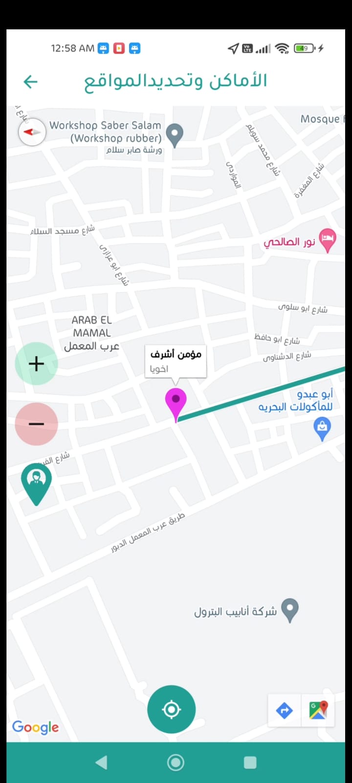 GitHub - Moamen189/Memory-Mate-1: Mobile application that helps Alzheimer's patients not to ...