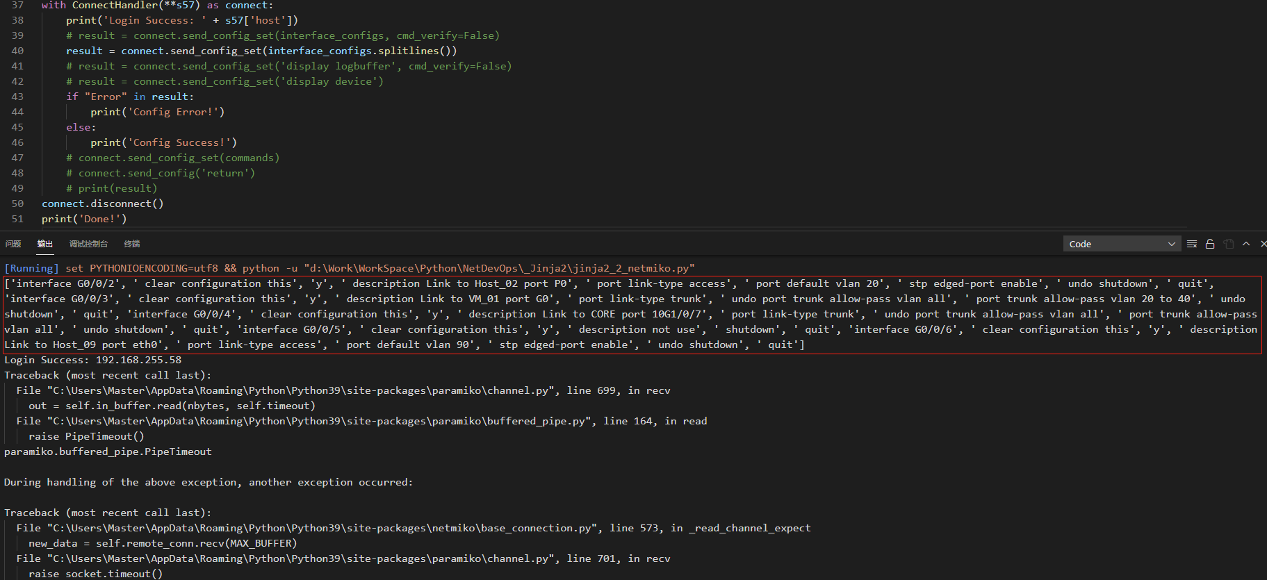send_config_set() should cmd_verify auto disable if there is a newline embedded in the commands ...