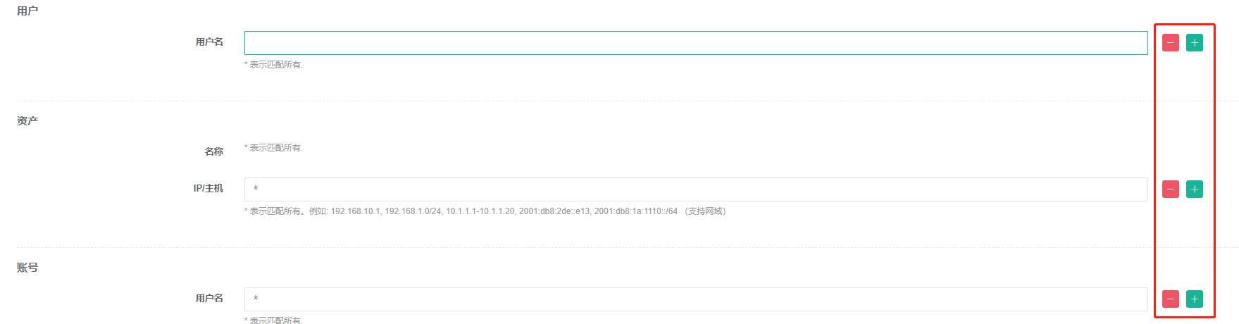 [Feature] 命令过滤 用户、资产 动态联动 · Issue #10345 · jumpserver/jumpserver · GitHub