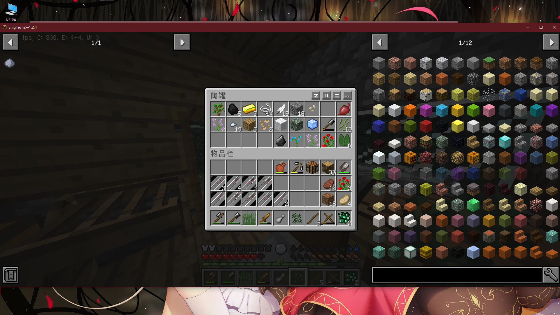 [BUG]加载光影后物品渲染出错闪退 · Issue #146 · ET-Team/EnigTech2 · GitHub