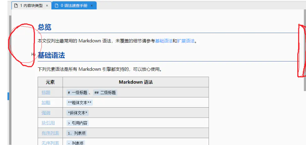 更换第三方主题后主页面两边边距不一样 · Issue 1322 · Siyuan Note Siyuan · Github