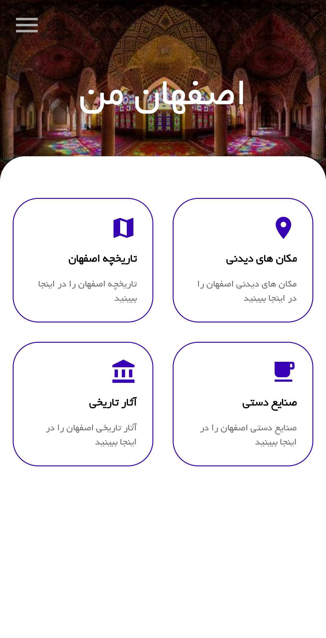 GitHub - devmohammadi/Esfahan: Introducing the city of Isfahan