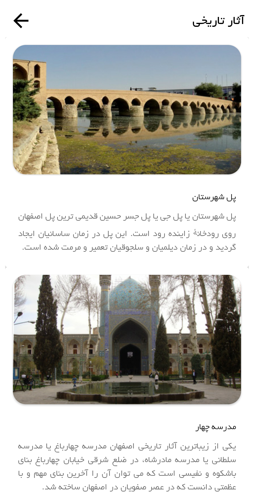GitHub - devmohammadi/Esfahan: Introducing the city of Isfahan