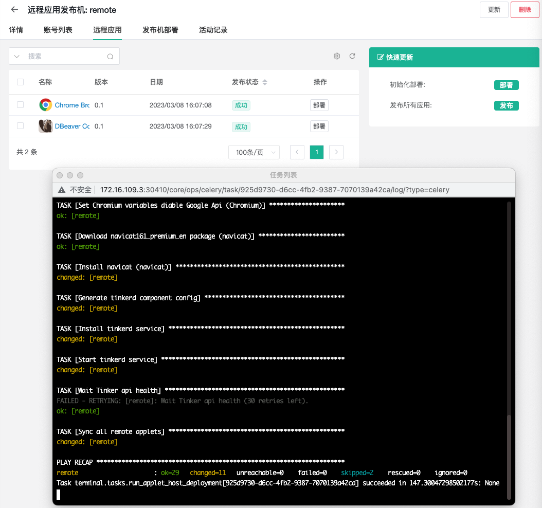 [Question] 3.0.3 远程应用调用 Core API 发生错误 · Issue #9891 · jumpserver/jumpserver · GitHub