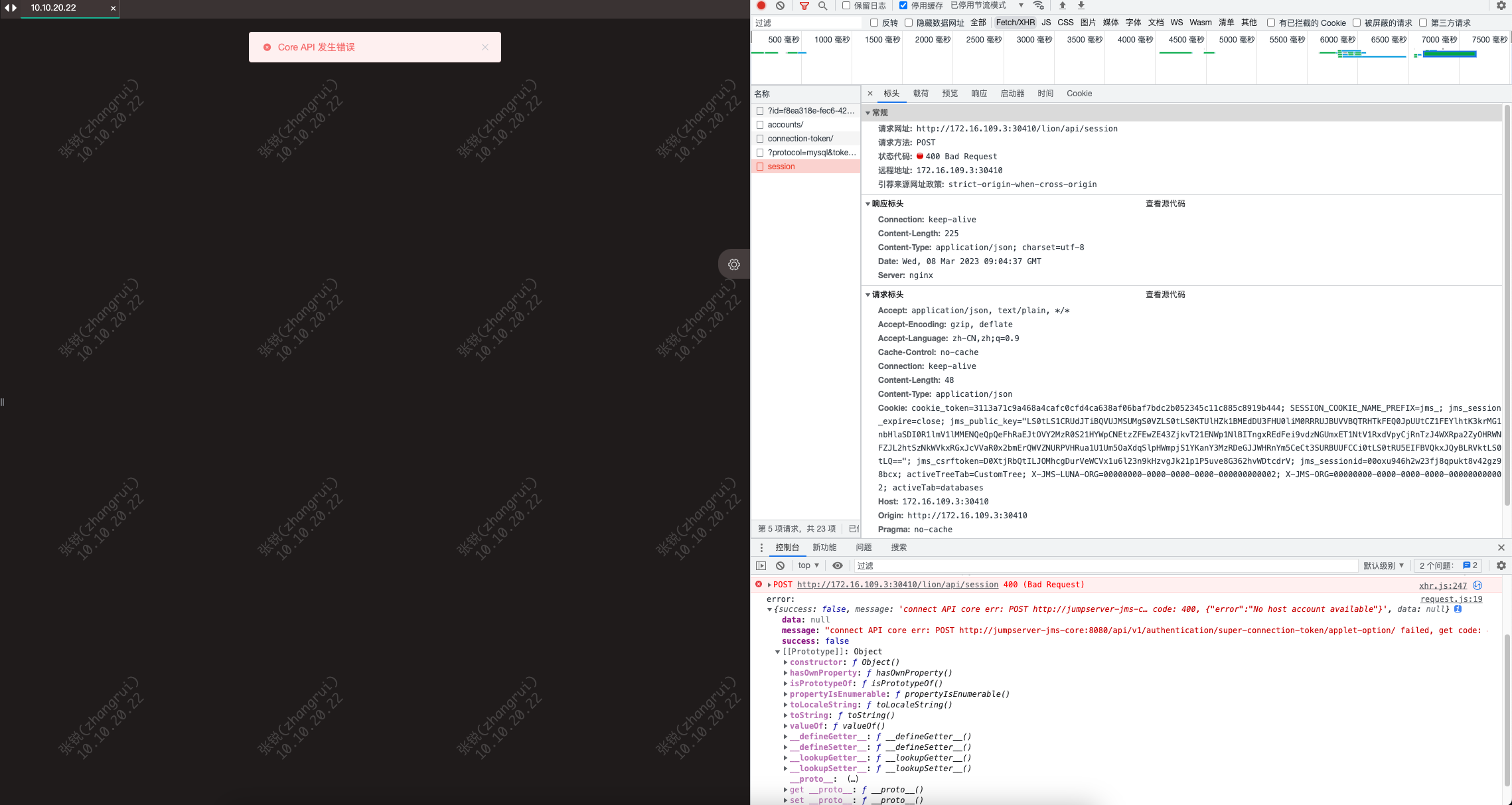 [Question] 3.0.3 远程应用调用 Core API 发生错误 · Issue #9891 · jumpserver/jumpserver · GitHub