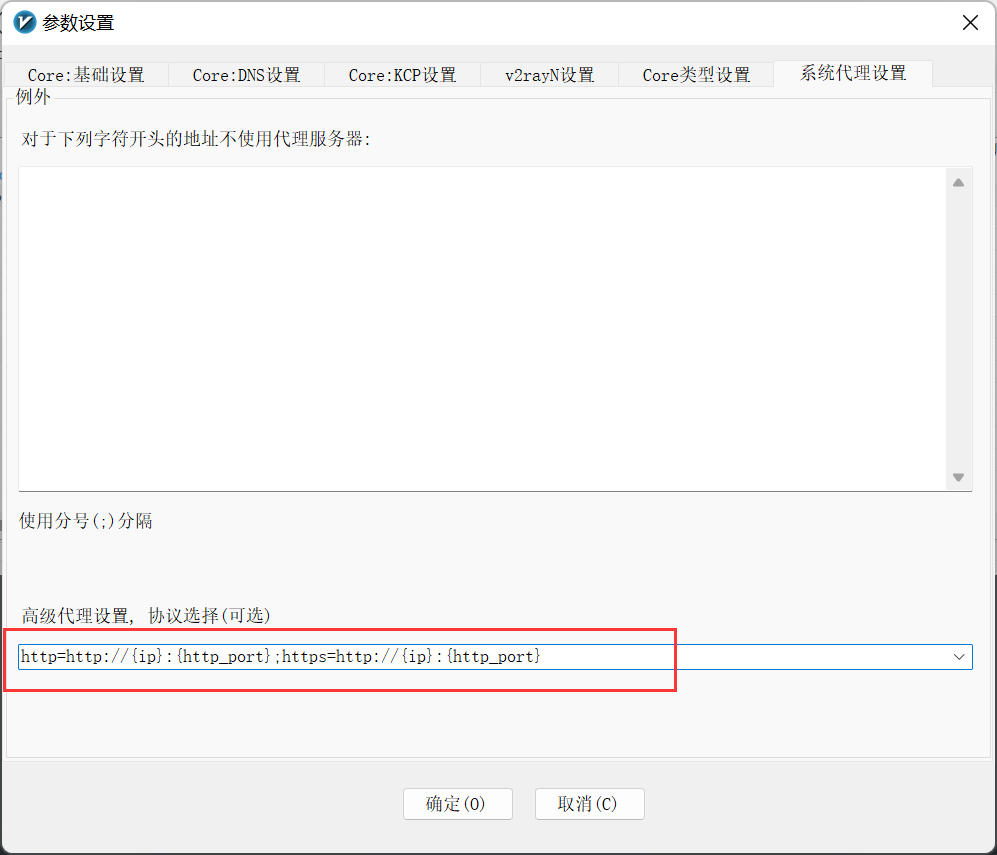 开启代理时无法使用python的requests库 · Issue #2065 · 2dust/v2rayN · GitHub