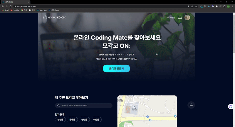 GitHub - hh99-14-Team3/BE_final: 항해99 14기 실전프로젝트 3조 모각코ON:
