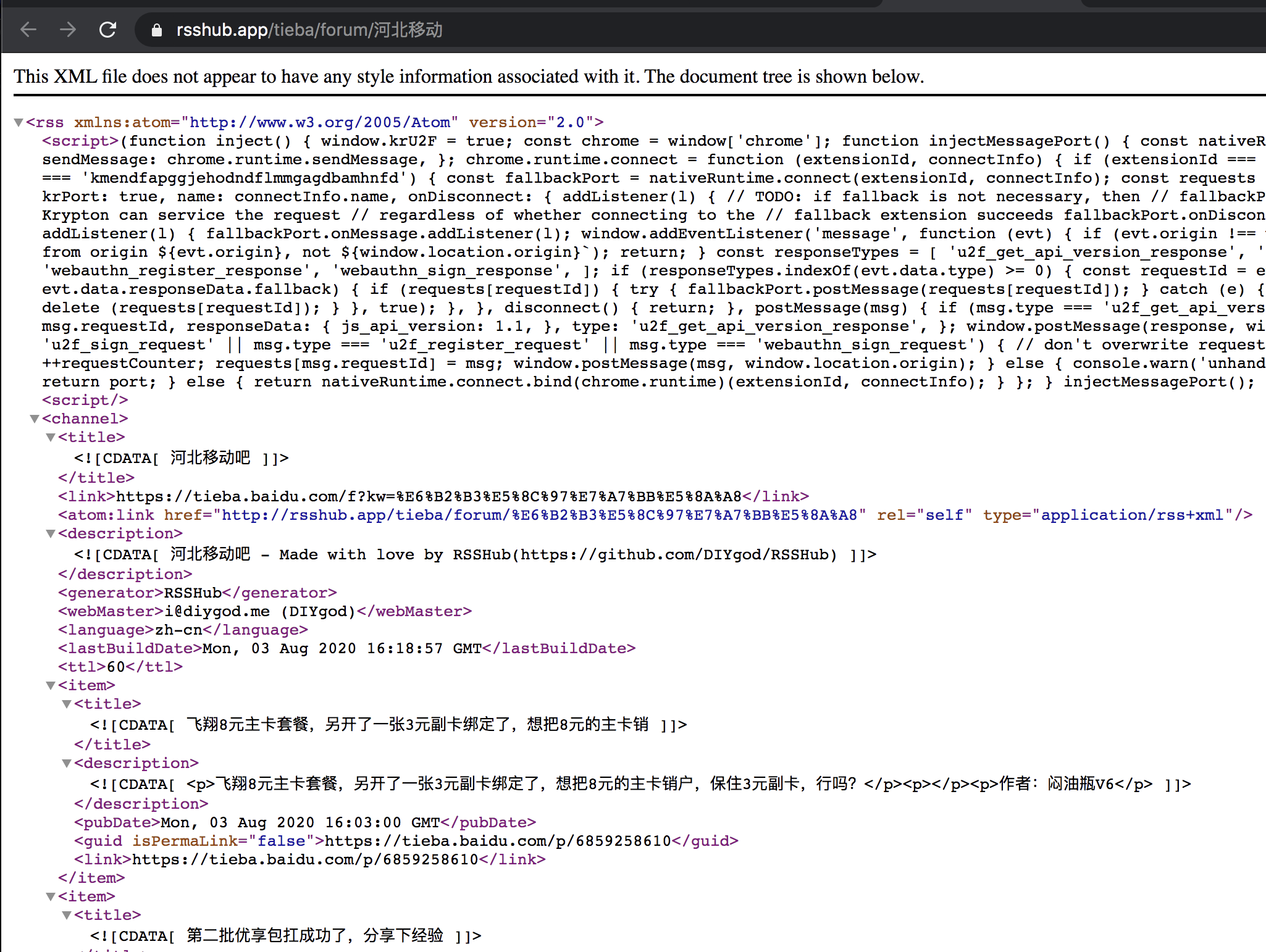 bug 河北移动贴吧导入失败 · Issue #5345 · DIYgod/RSSHub · GitHub