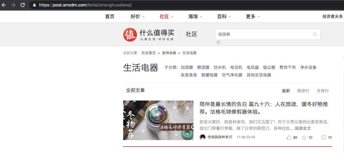 【rss Bug】什么值得买 好文分类出现无法抓取 · Issue 6111 · Diygodrsshub · Github 