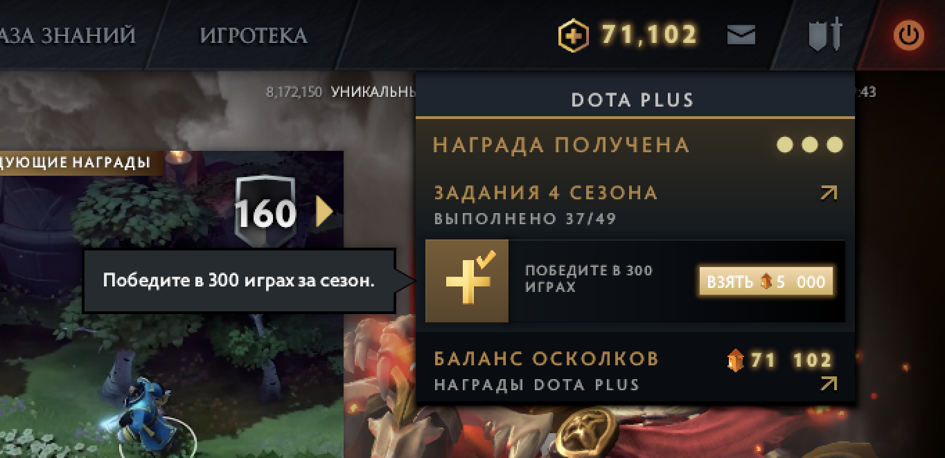Can't take Dota Plus reward · Issue #1766 · ValveSoftware/Dota-2 · GitHub