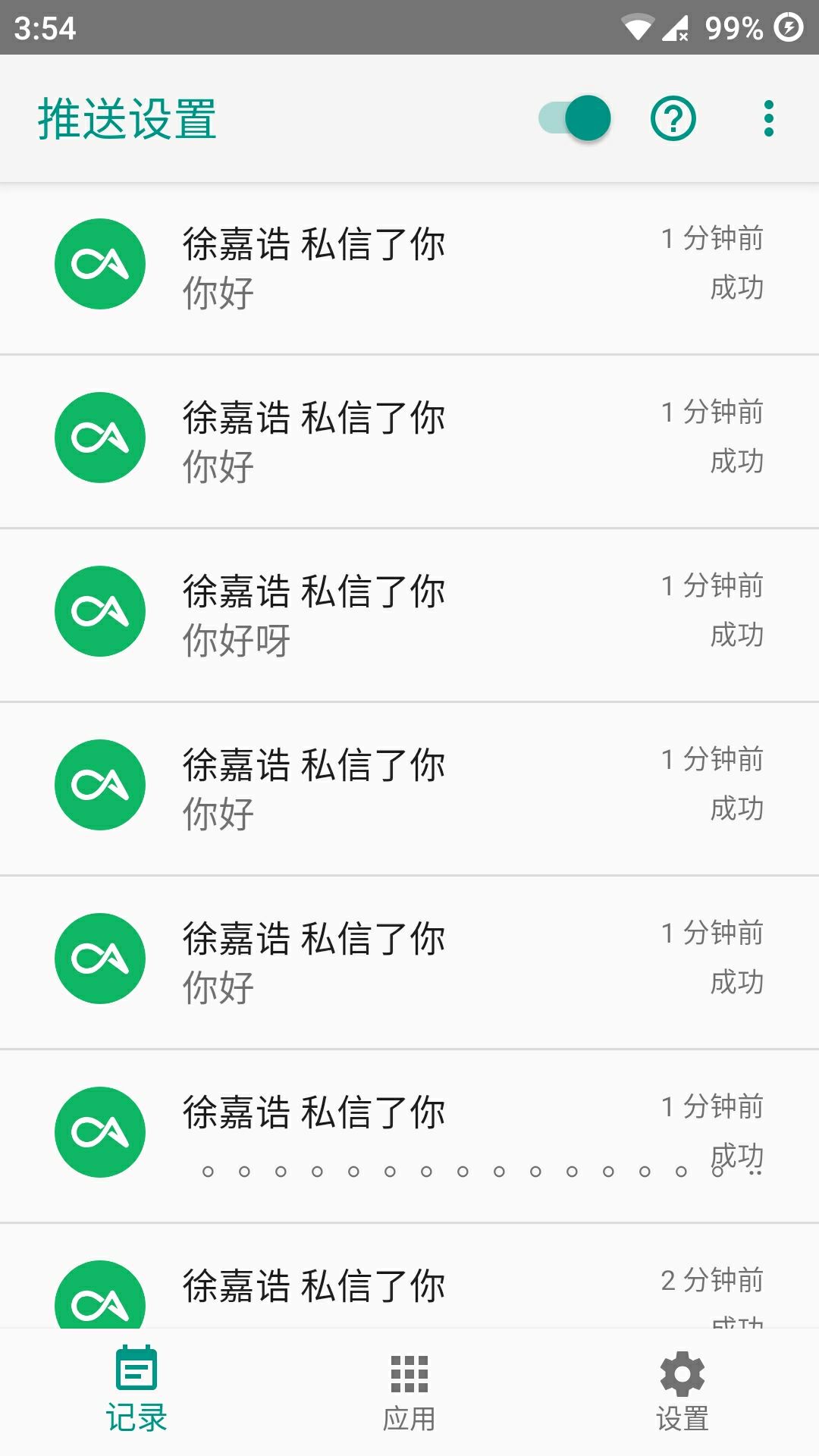 1分钟内有多条连续的相同的内容时，只收到1次该内容的推送 · Issue #300 · MiPushFramework/MiPushFramework · GitHub