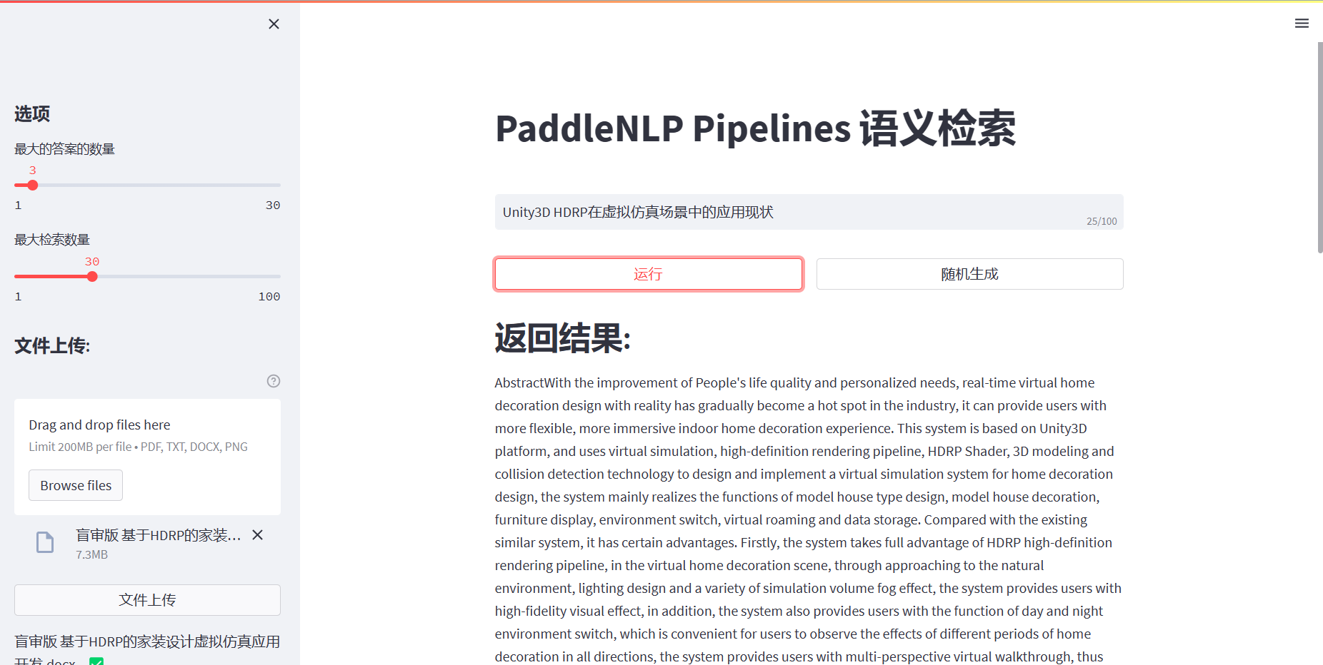 [Question]: 根据教程搭建的语义检索系统效果很拉跨 · Issue #6171 · PaddlePaddle/PaddleNLP · GitHub
