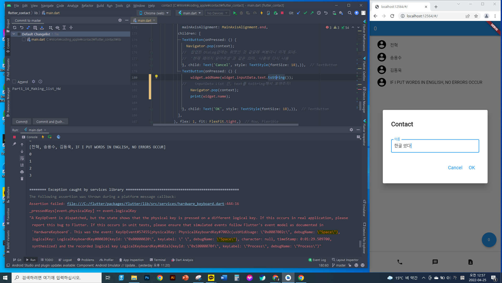 [web on macOS] "A KeyUpEvent is dispatched, but the state shows that the physical key is pressed ...