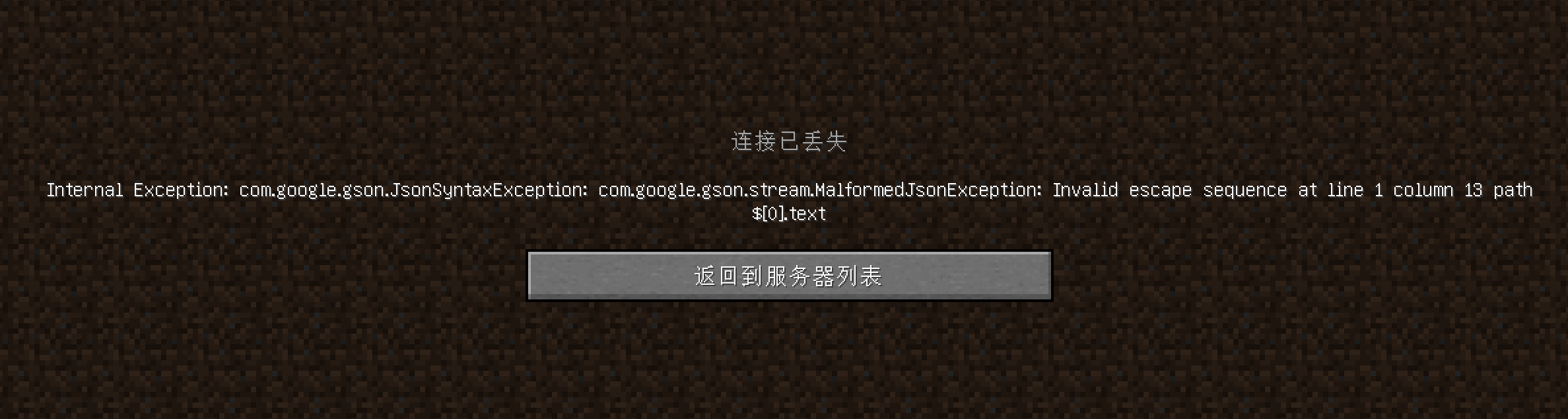 [Bug] GSON Invalid escape sequence exception · Issue #92 · Xujiayao/Discord-MC-Chat · GitHub