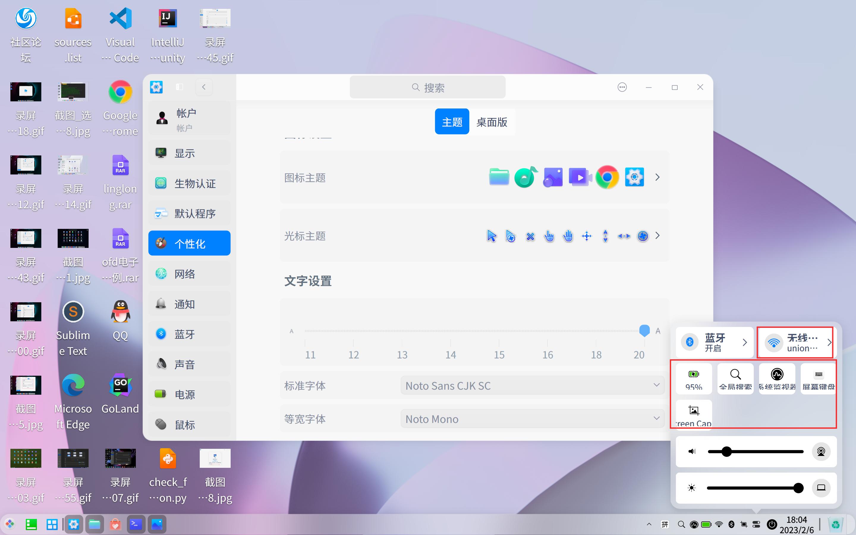 【deepin_V23_alpha2】【一般】【有空】【集成测试】【DDE】【任务栏】个性化-主题下，文字设置为20，快捷面板显示异常 · ...