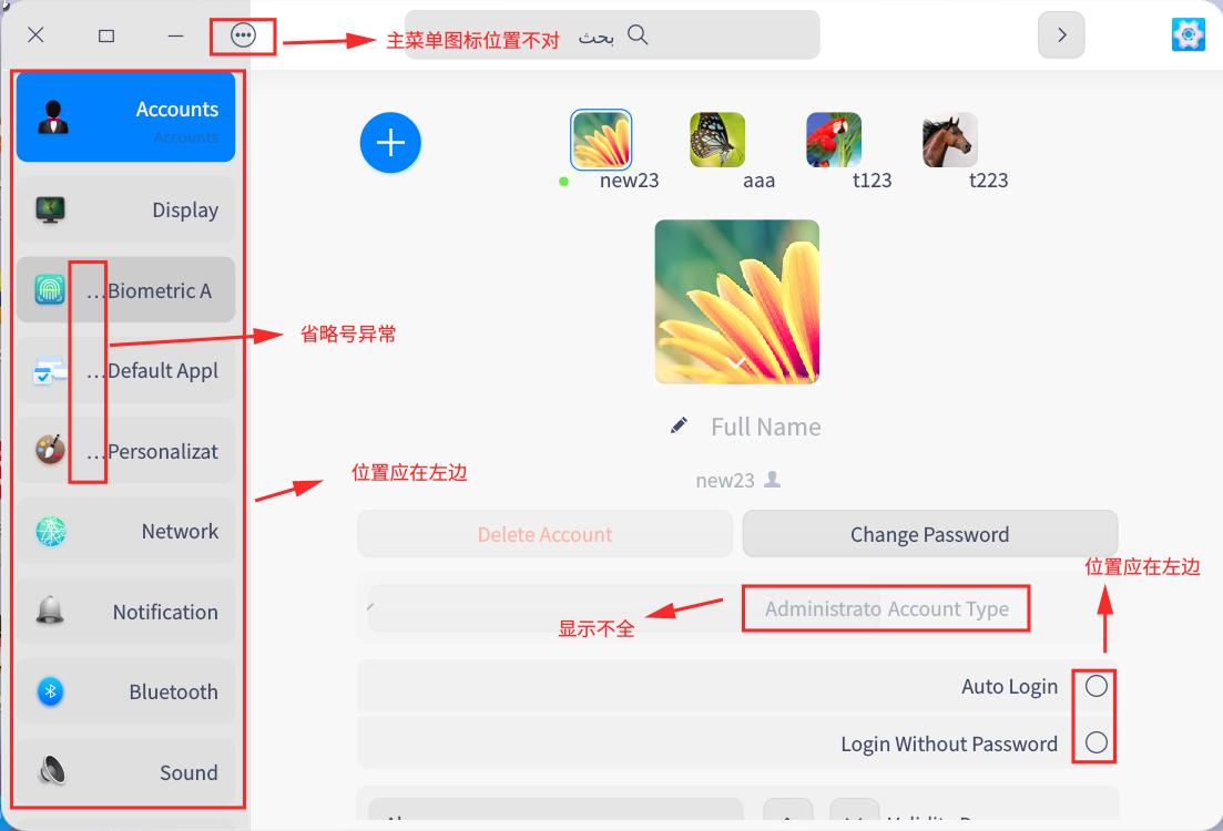【deepin_V23_alpha2】【提示】【有空】【github反馈】【DDE】【控制中心】系统语言为阿拉伯语时，控制中心显示存在异常 · Issue #1765 ...