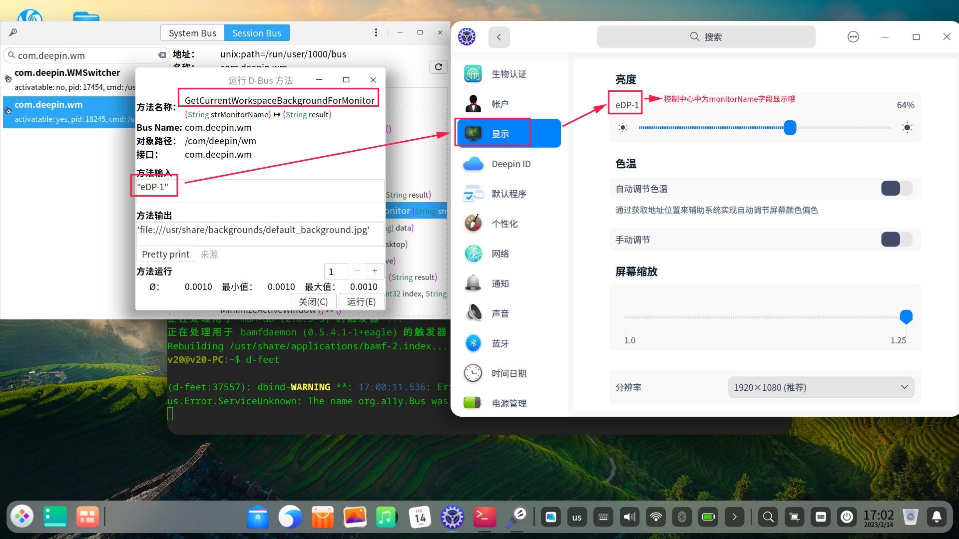 D-Bus接口 `SetWorkspaceBackground` 方法行为不正确 · Issue #3505 · linuxdeepin/developer-center · GitHub