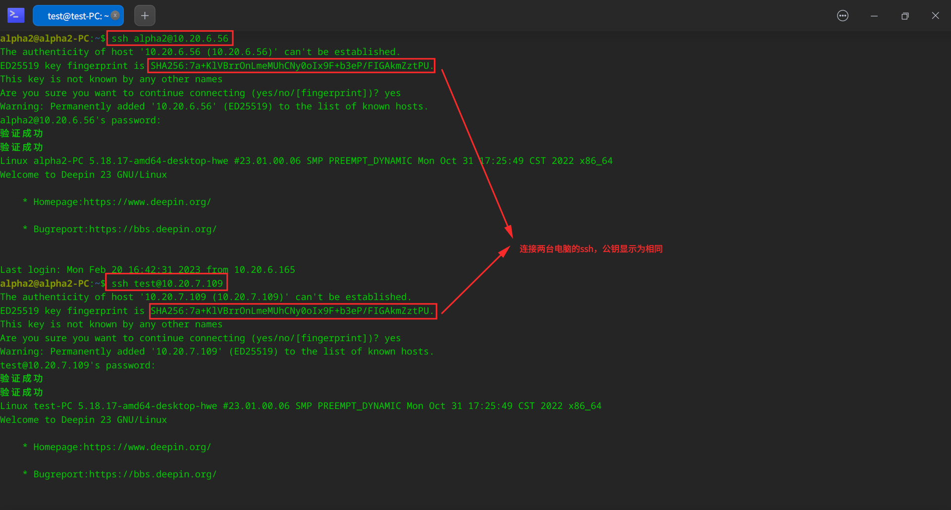 【deepin_V23_alpha2】【一般】【有空】【发散测试】【系统】所有机器上生成的公钥均相同 · Issue #3781 · linuxdeepin/developer-center ...